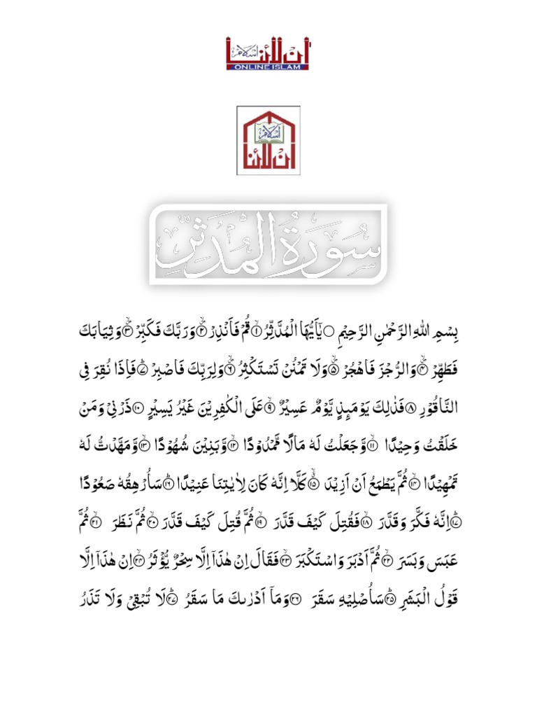 Surah Mudassir | PDF