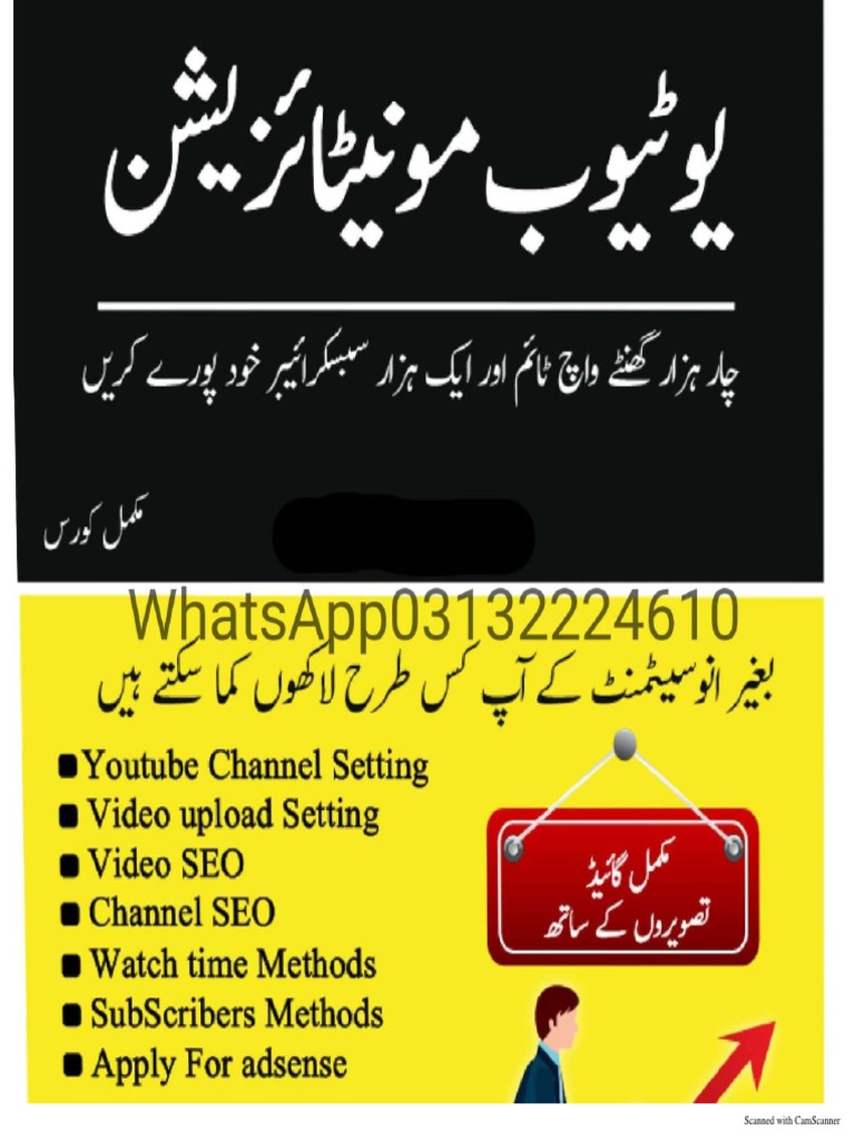 YouTube Guide - Urdu Format | PDF