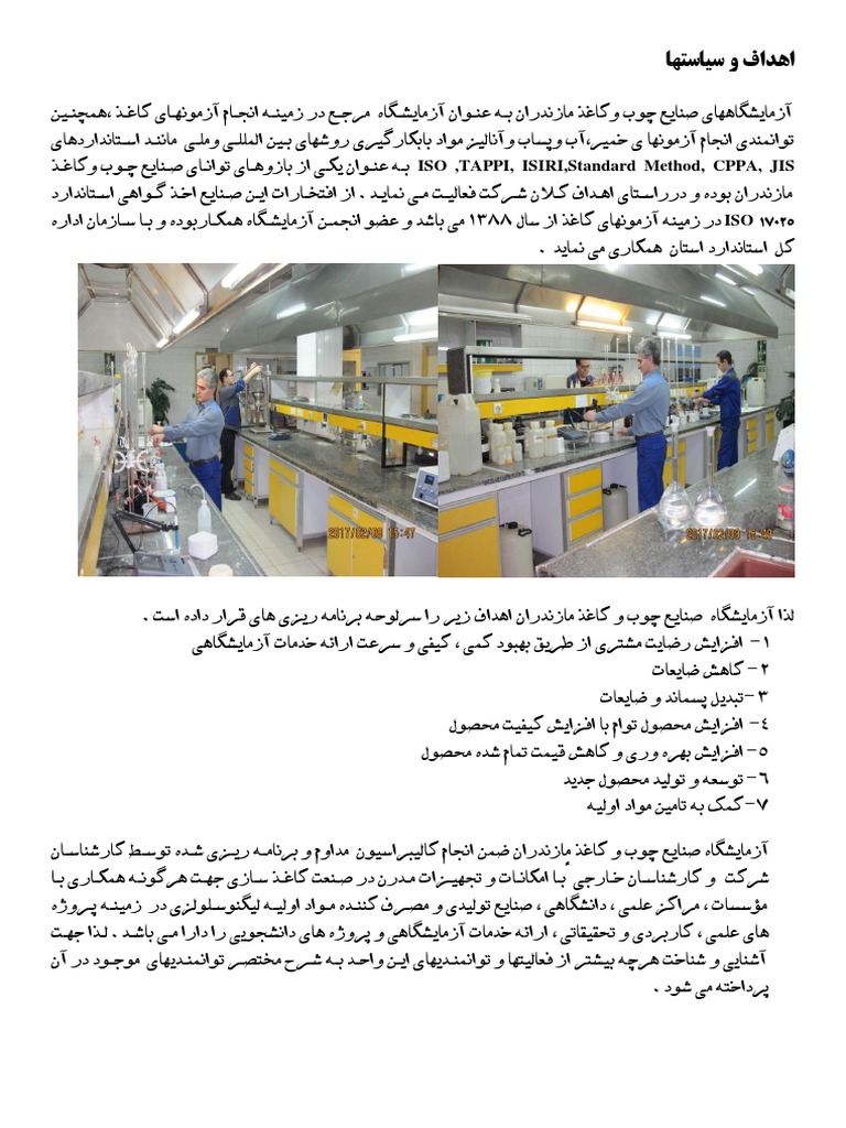 ISO, TAPPI, ISIRI, Standard Method, CPPA, JIS | PDF