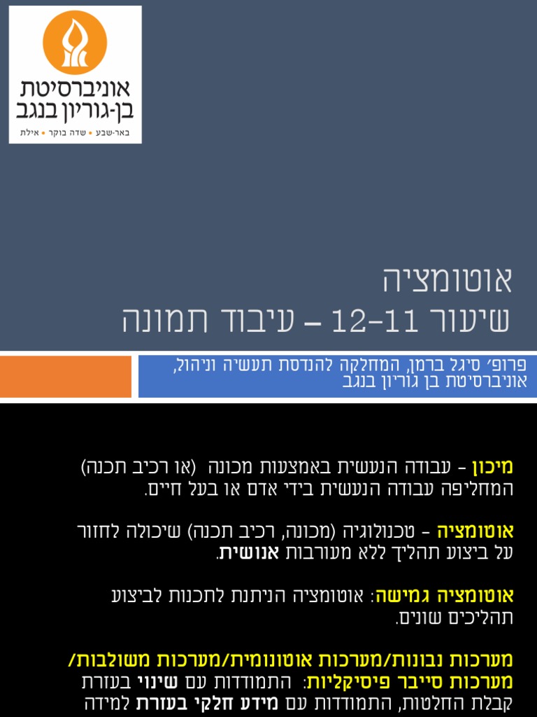 Lect11 12vision MD | PDF