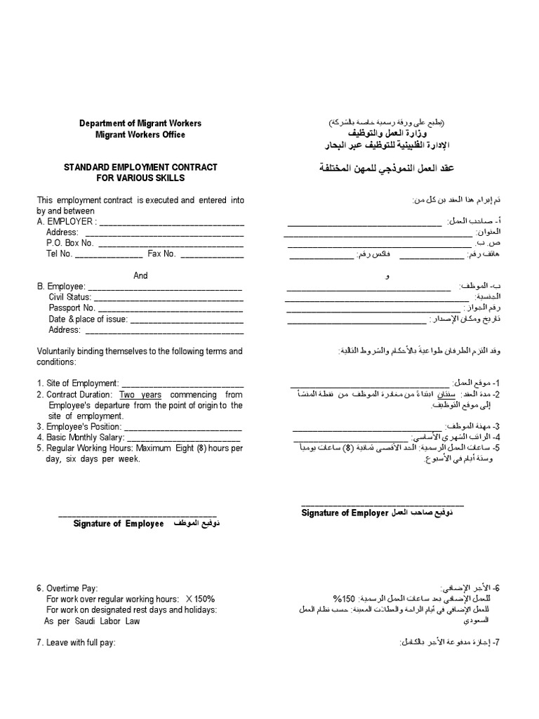 Poea Standard Employment Contract For Transfer of Sponsorship1 | PDF