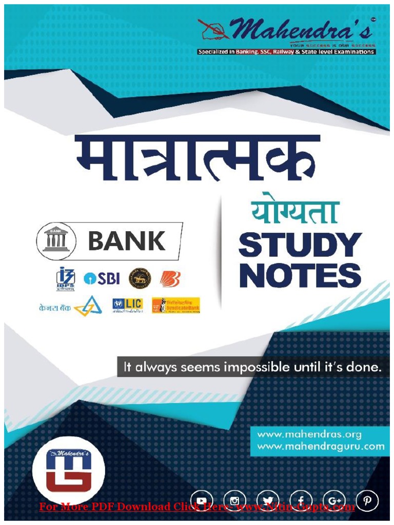 Maths Notes Ratio and Proportion in Hindi | PDF