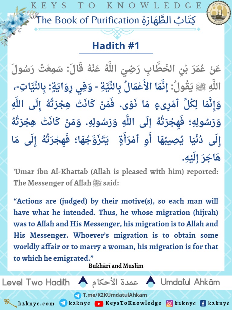 Umdatul Ahkam Kitab Taharah | PDF | Muhammad | Hadith