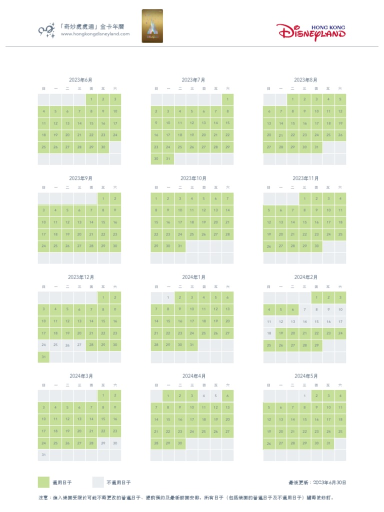 HKDL MA Calender Gold TC | PDF