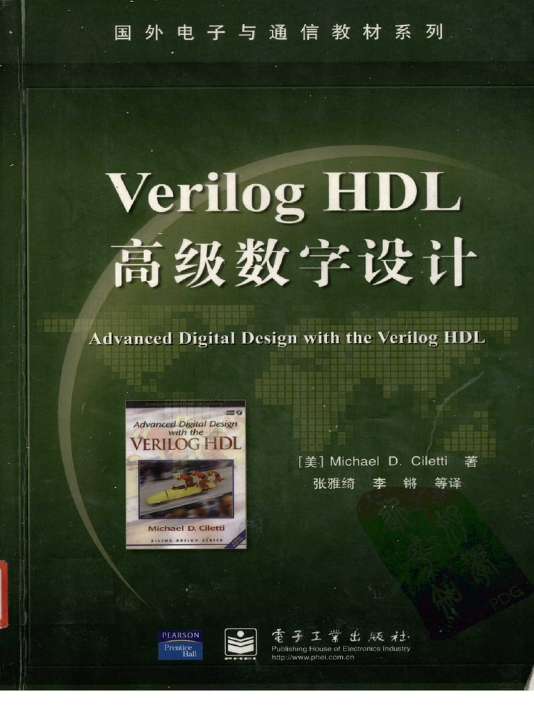- Verilog HDL高级数字设计 - (美 M D | PDF