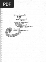 Marathi Passage | PDF