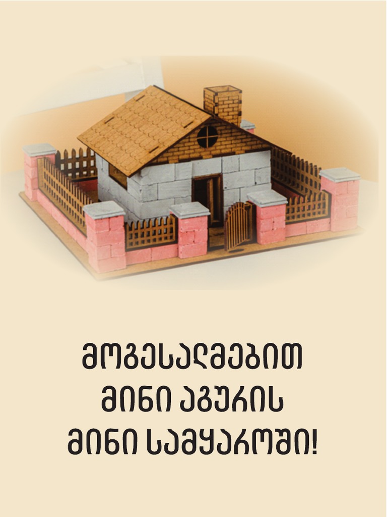 Mini Bricks | PDF