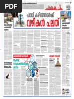 Deepika Malayalam Calendar 2025 - 6 | PDF