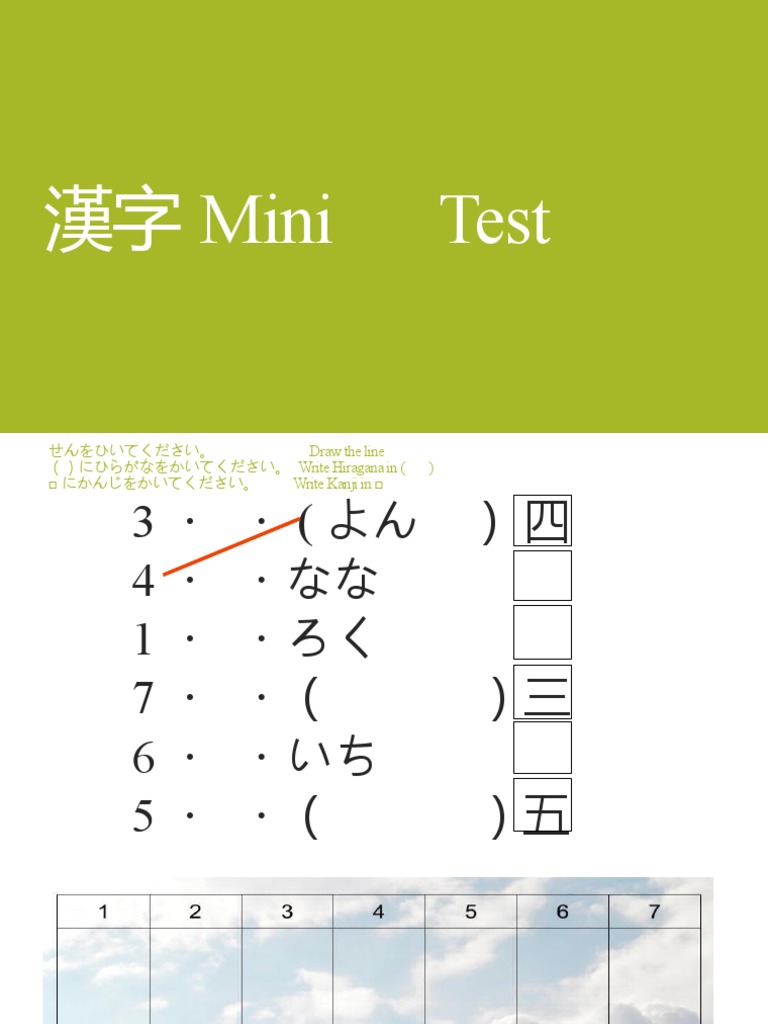 Kanji Test （みんなの日本語L1-20準拠） | PDF