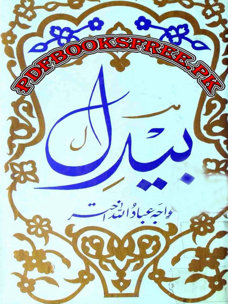 Mirza Bedil Urdu | PDF