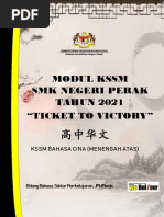 SDVX IV - 懒狗包 | PDF