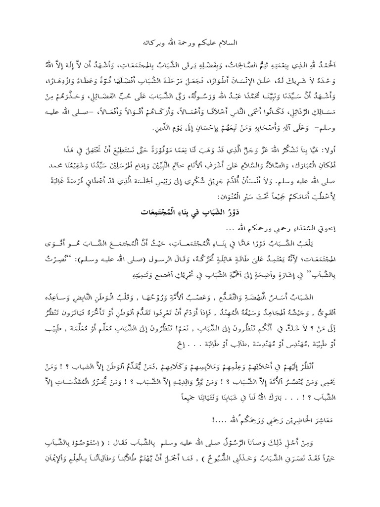 MOF 30_Ayuni Aqilatul Janaj_ MTs N 5 Magetan | PDF