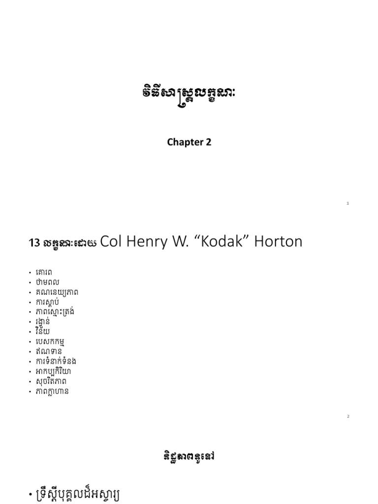 chapter2 | PDF