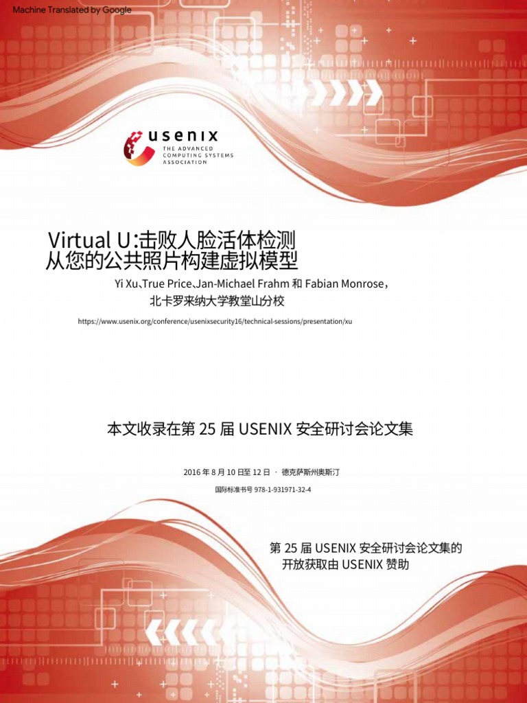 从您的公共照片构建虚拟模型 Virtual U： 击败人脸活体检测: 本文收录在第 25 届 USENIX 安全研讨会论文集 | PDF