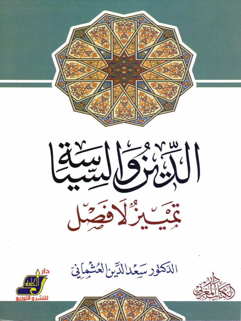 Noor Book | PDF