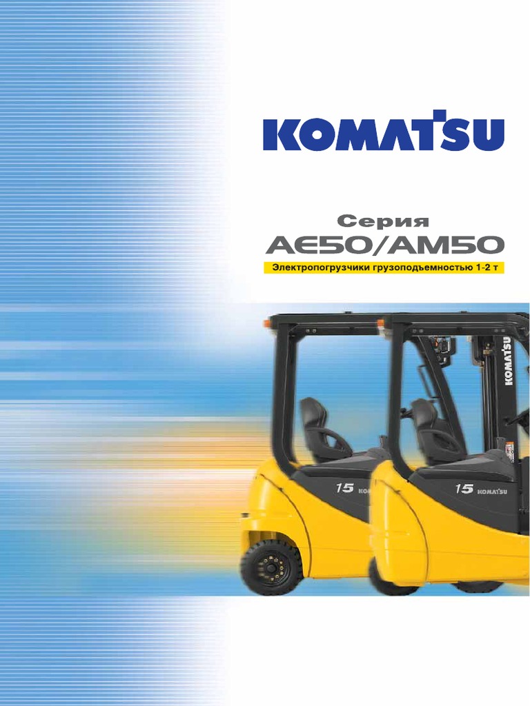 Komatsu FB15-12 | PDF