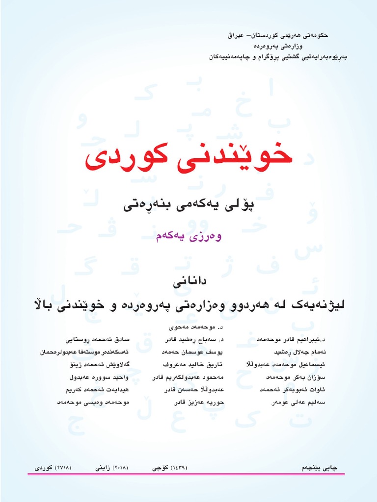 01-Kurdi Poli 1 Warzy 1-Op | PDF