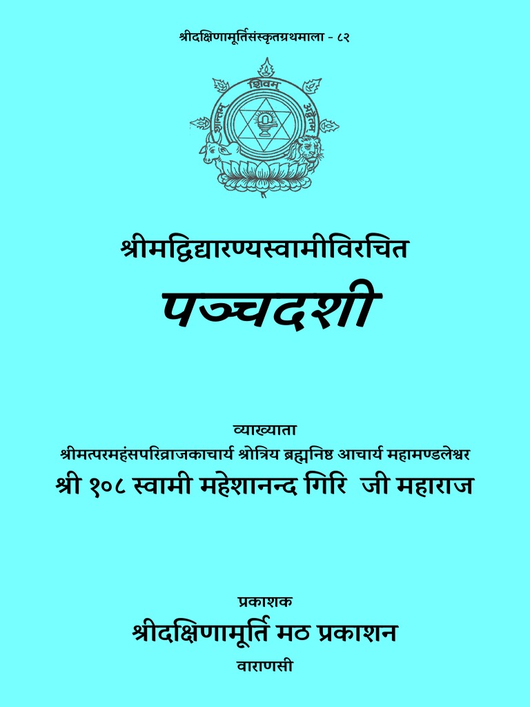 Panchadasi - Swami Maheshanand Giri | PDF