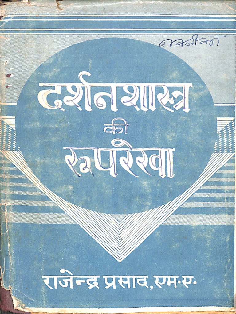 Darshan Shastra Ki Ruparekha 1954 Rajendra Prasad Pdf
