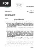 BRPD Circular Letter No. 15: Policy Regarding Payment of Provident Fund ...