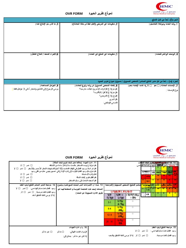 E-OVR-Arabic - LD.32 | PDF