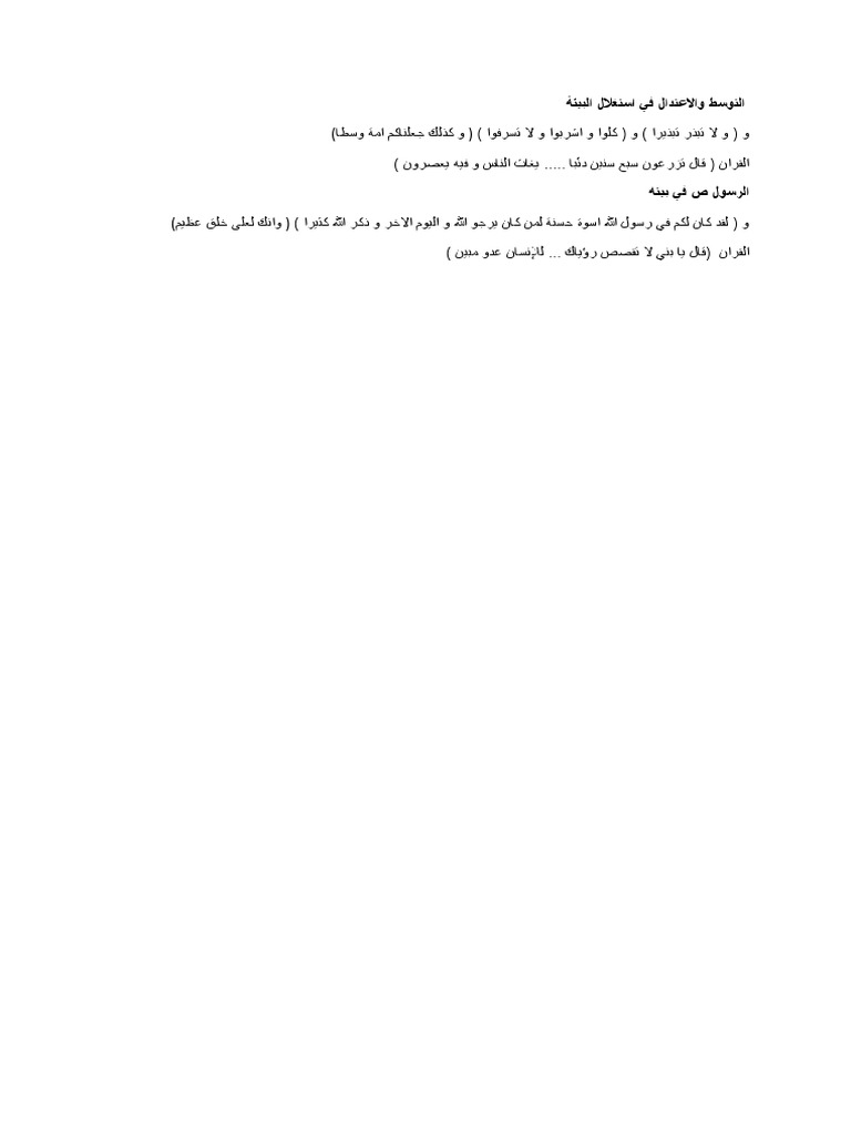 Jihawi 1 Bac | PDF