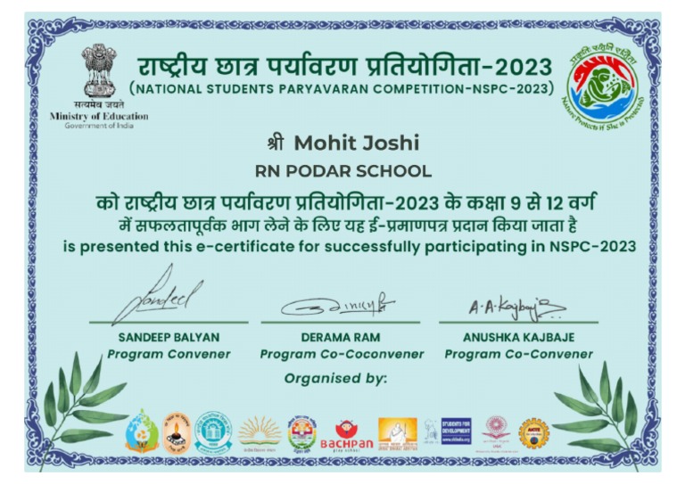 PSG Certificate | PDF