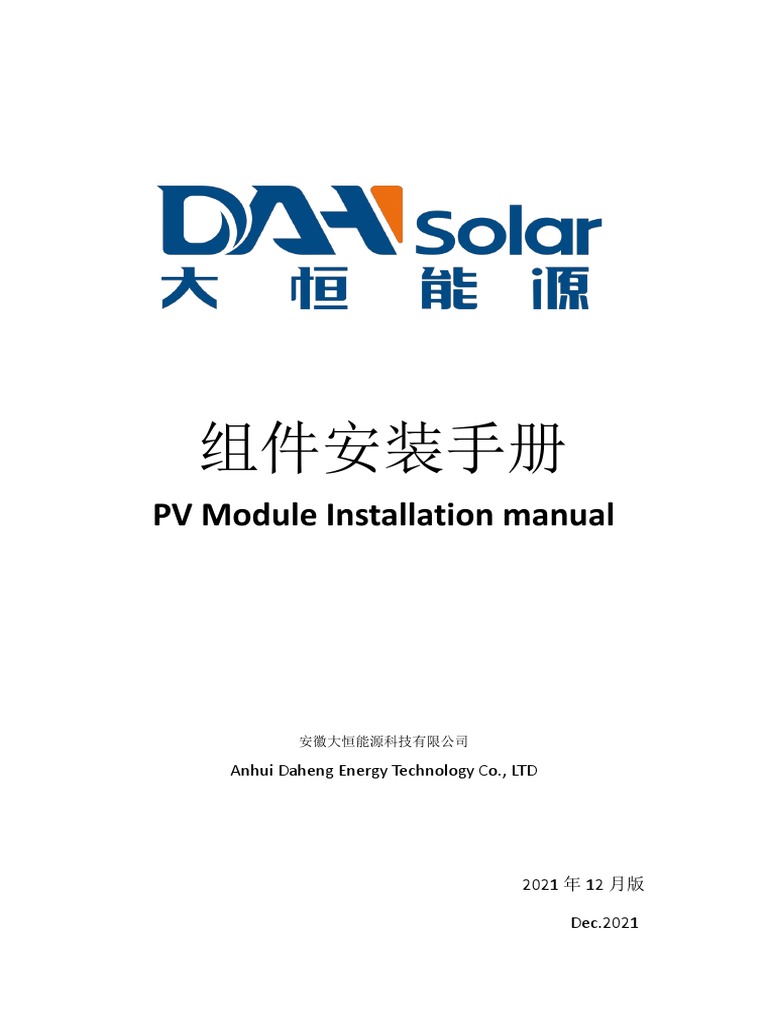 Installation Manual | PDF