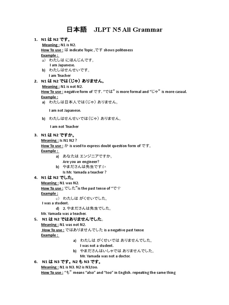 日本語 JLPT N5 All Grammar | PDF
