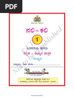 Kannada Worksheets Februaray LKG | PDF