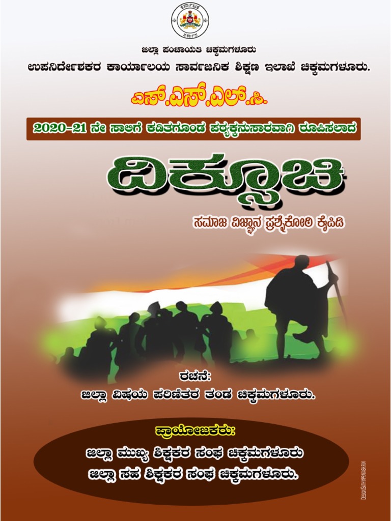 CKM Dist Papers (ENG) | PDF