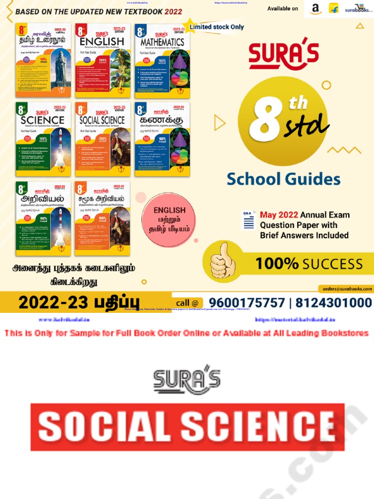 8th-std-social-science-em-2022-23-sample-pdf