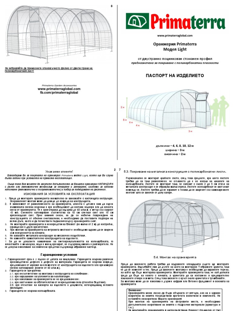 Primaterra Light | PDF
