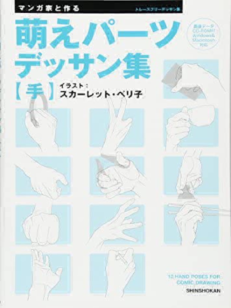 12 hand poses for comic drawing | PDF