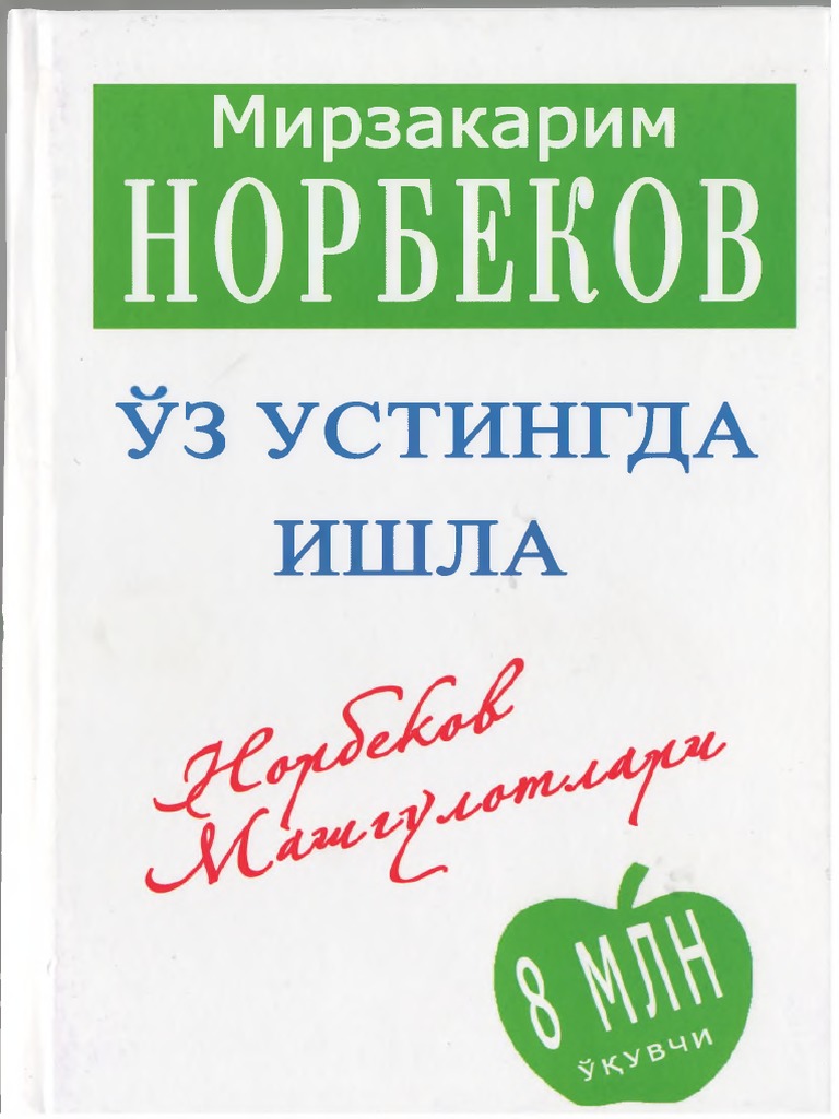 Mirzakarim Norbekov-Oz Ustingda Ishla (Kutubxona) | PDF