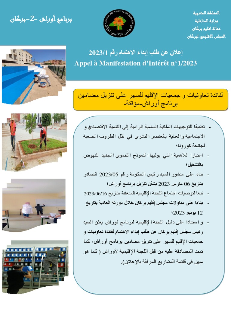 Ami Awrach 2023 .06 | PDF