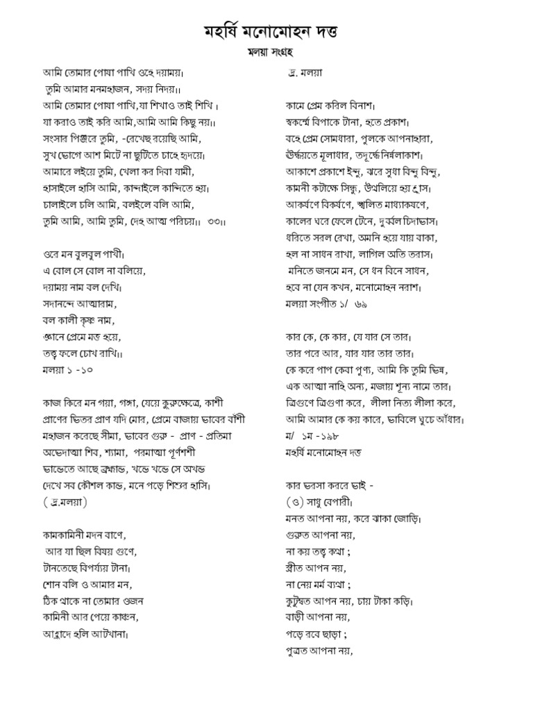 Maharsi Monomohon Dutta Molaya Lyrics Collection | PDF