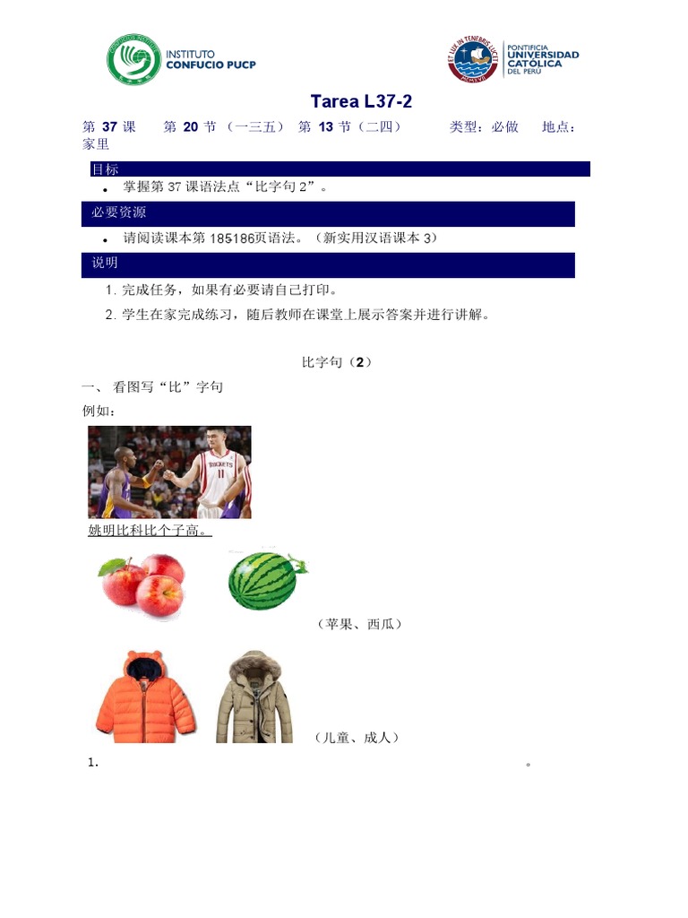 Tarea L37-2 比字句练习 | PDF