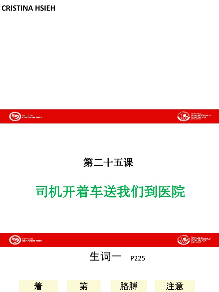 b5 l25 l26 Hsieh | PDF