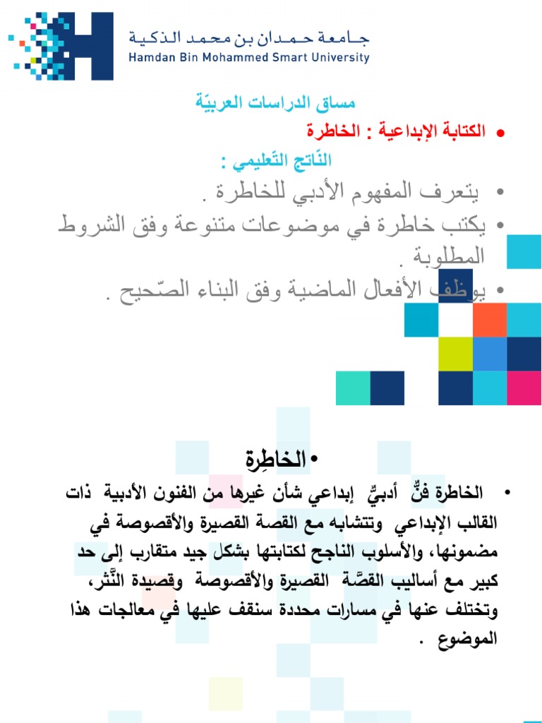 Arb 07 | PDF
