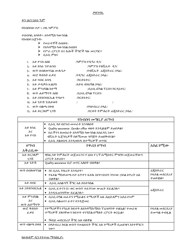 Meeting | PDF