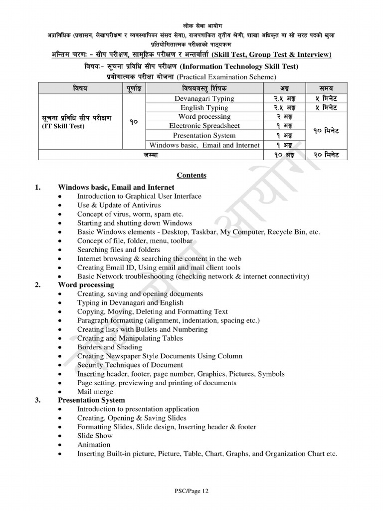 Computer Skill Test Syllabus and Modal Question | PDF