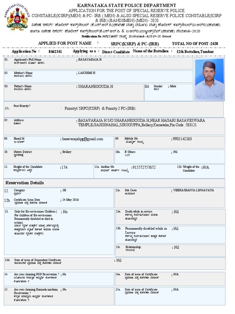KSRP Constable Application 2020 | PDF | Access Control | Government
