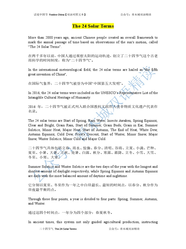 Understanding China's 24 Solar Terms | PDF | Religion & Spirituality