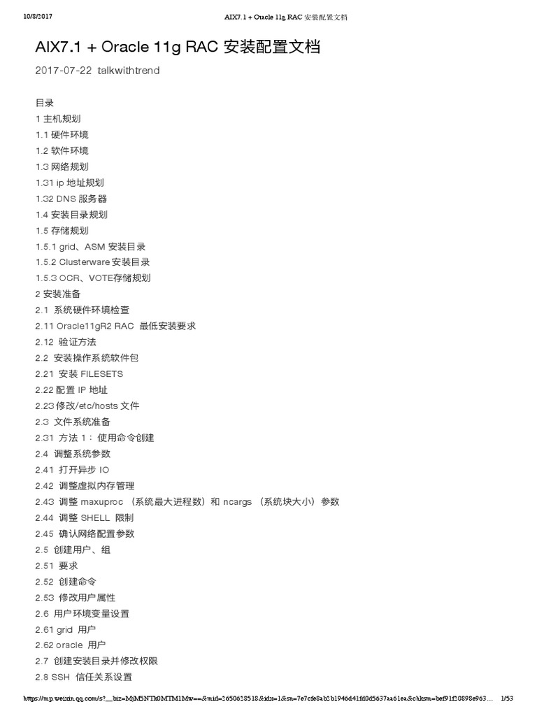 Aix7安装oracle11g Rac Pdf