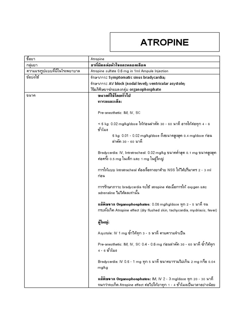 ATROPINE | PDF