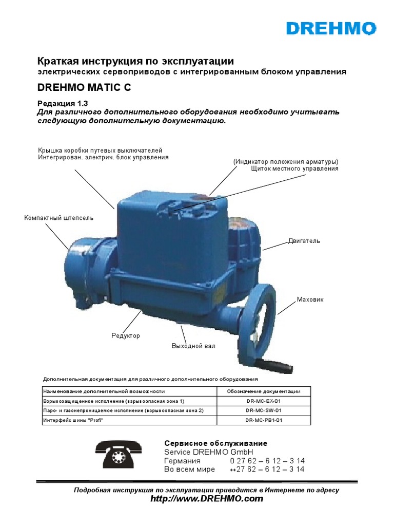 Drehmo Matic C Kratk | PDF
