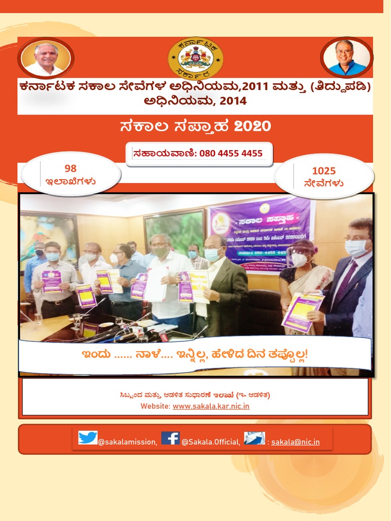 Sakala Sapthaha Report - Kannada Final | PDF