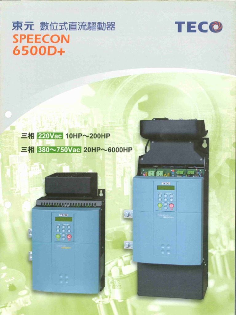 直流驅動器-6500D 型錄 | PDF