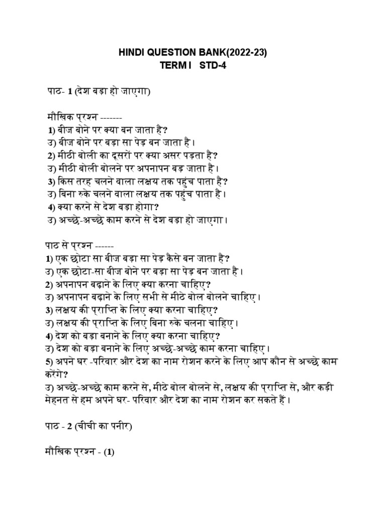 STD 4 Hindi Term 1 | PDF